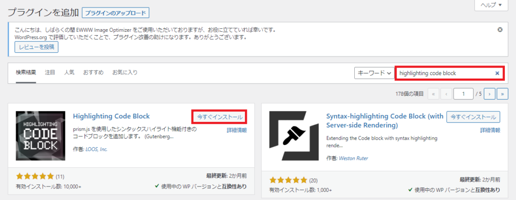 WordPressプラグインのHighlighting Code Block利用方法｜プログラミング学習 おすすめ書籍情報発信 パソコン初心者 ...