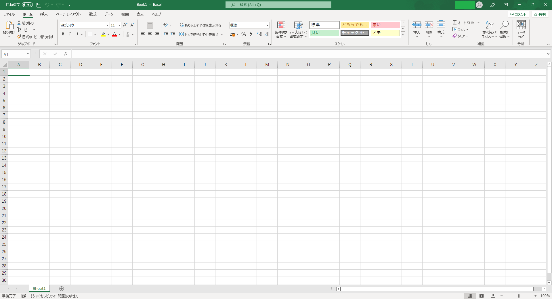 初めてのexcelvba：開発タブの表示｜プログラミング学習 おすすめ書籍情報発信 パソコン初心者 エンジニア希望者 新人エンジニア It業界への就職・転職希望者 サポートサイト