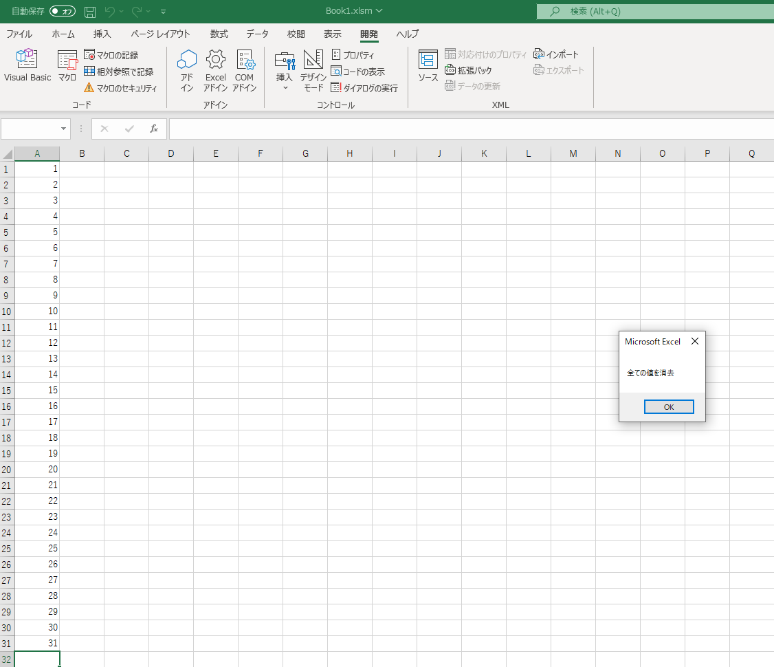 Excelvbaのモジュールとプロシージャ｜プログラミング学習 おすすめ書籍情報発信 パソコン初心者 エンジニア希望者 新人エンジニア It業界への就職・転職希望者 サポートサイト