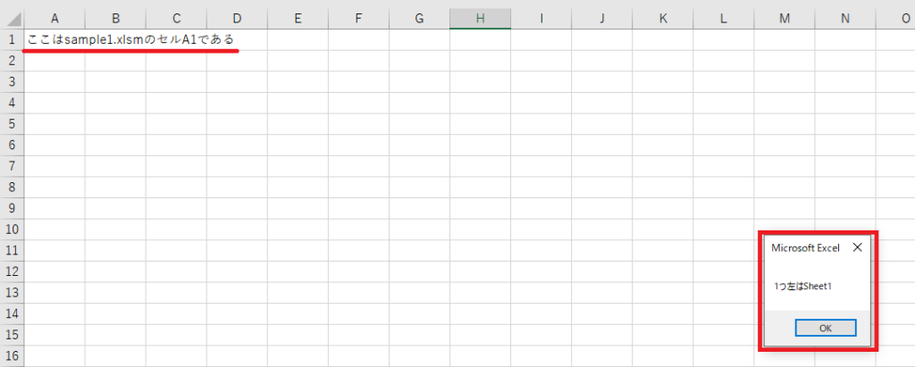 初心者のためのexcelvbaのactivesheetプロパティ｜it初心者 サポートサイト Vba Vbscript記事作成中
