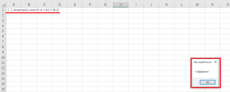 初心者のためのexcelvbaのactivesheetプロパティ|it初心者 サポートサイト Vba Vbscript記事作成中