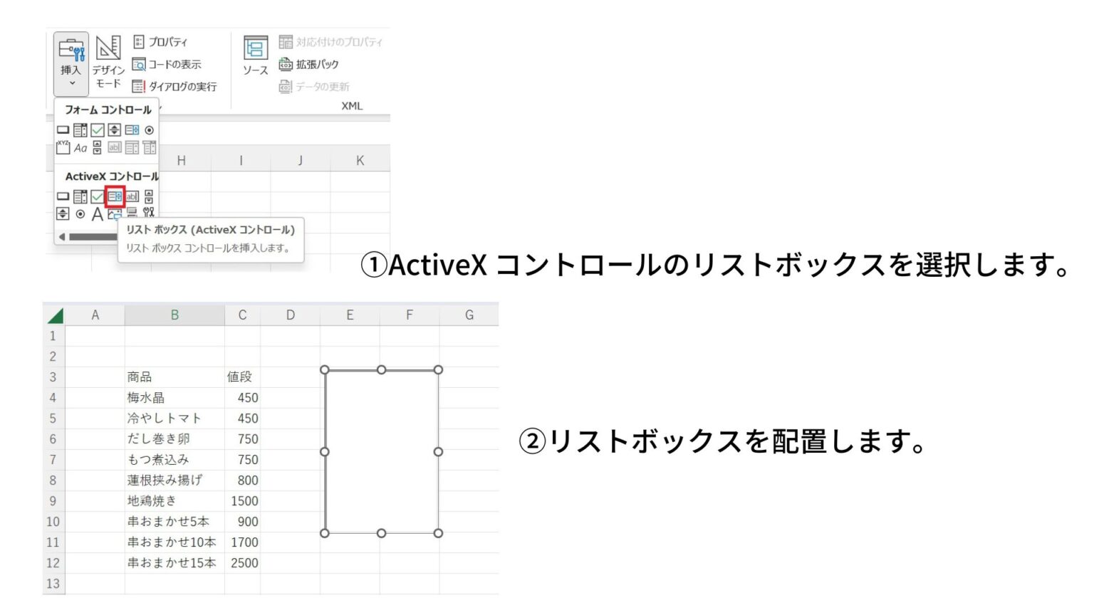 Excel VBA の イベント編（Part.3）「フォームコントロール」「ActiveX コントロール」｜プログラミング学習 おすすめ書籍 ...