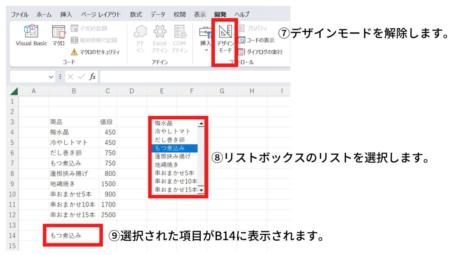 Excel VBA の イベント編（Part.3）「フォームコントロール」「ActiveX コントロール」｜IT初心者 サポートサイト VBA ...