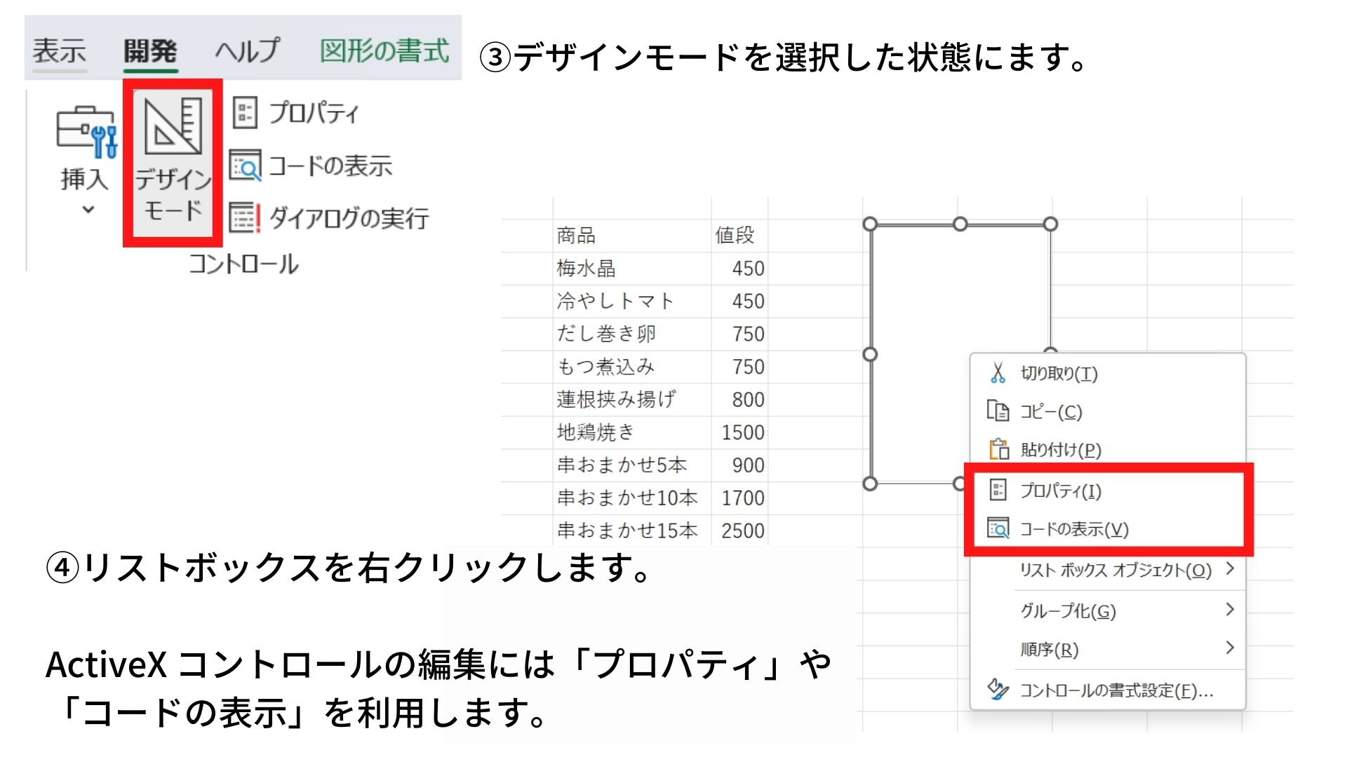 Excel VBA の イベント編（Part.3）「フォームコントロール」「ActiveX コントロール」｜プログラミング学習 おすすめ書籍情報発信 パソコン初心者 エンジニア希望者 新人 ...