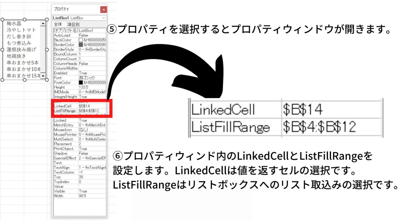 Excel VBA の イベント編（Part.3）「フォームコントロール」「ActiveX コントロール」｜IT初心者 サポートサイト VBA VBScript記事作成中