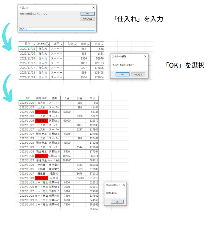 ExcelVBAのInputBoxとAutoFilter｜プログラミング学習 おすすめ書籍情報発信 パソコン初心者 エンジニア希望者 新人 ...