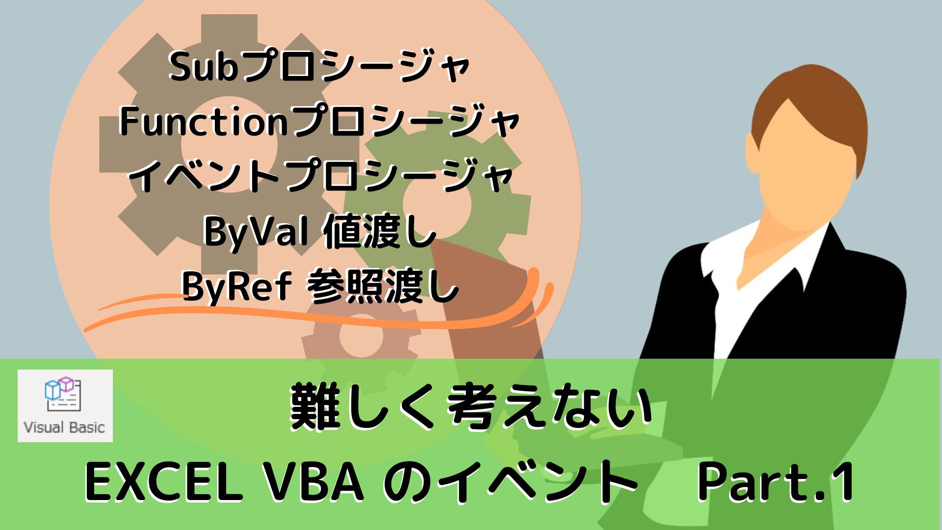 Excel VBA の「Worksheetsプロパティ」と「Sheetsプロパティ」の違いと「Excelの持つシートの種類」｜プログラミング学習 おすすめ書籍情報発信 パソコン初心者 ...
