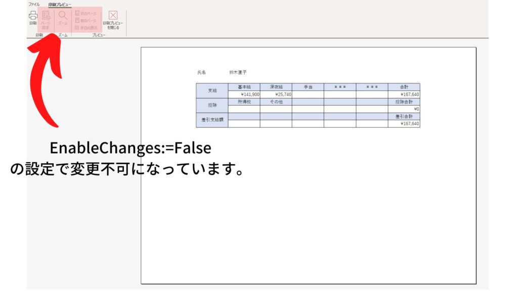 ExcelVBAのPageSetupプロパティ/PrintPreviewメソッド/PrintOutメソッド｜プログラミング学習 おすすめ書籍 ...