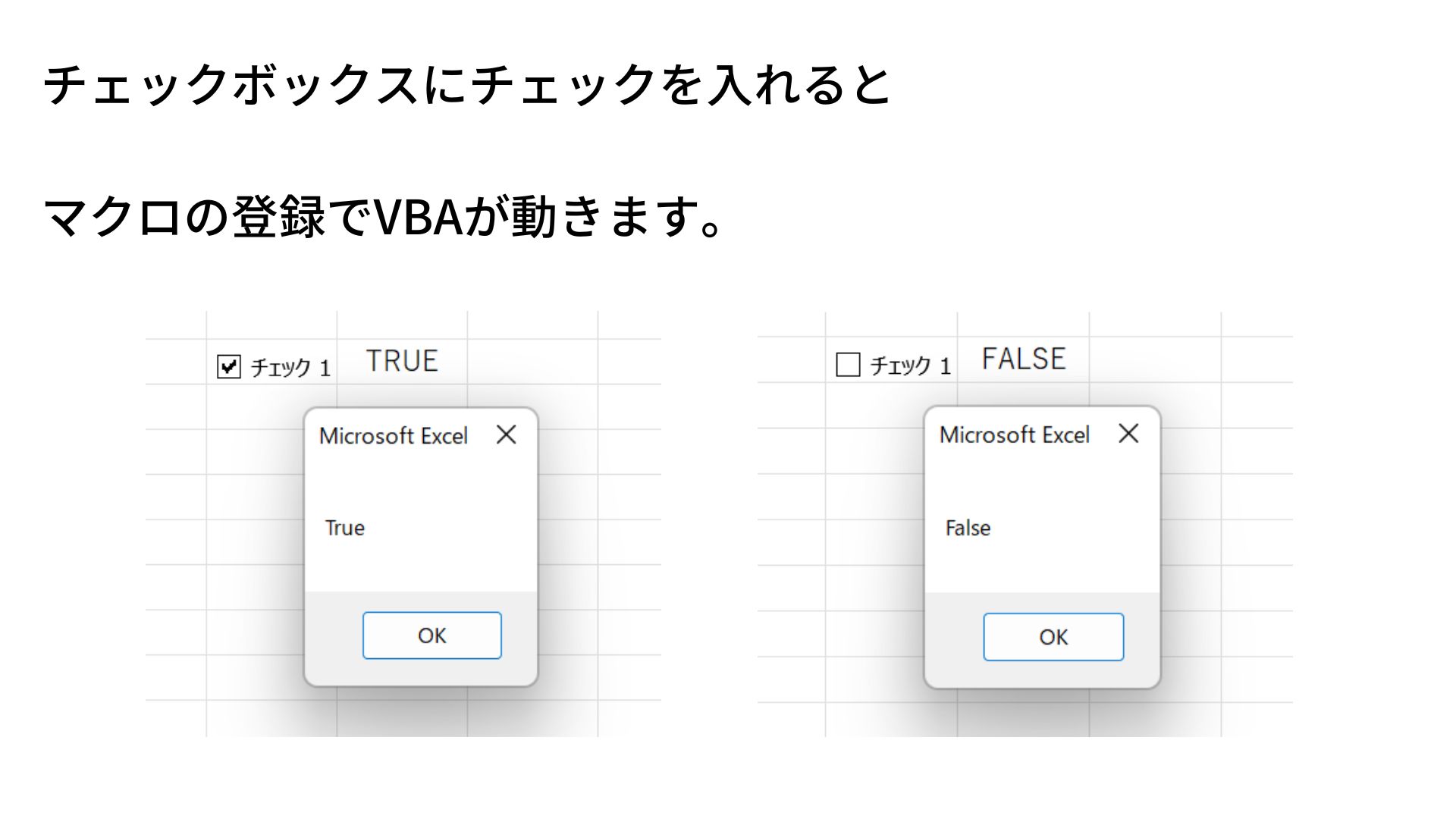 Excel VBA の イベント編（Part.3）「フォームコントロール」「ActiveX コントロール」｜プログラミング学習 おすすめ書籍情報発信 パソコン初心者 エンジニア希望者 新人 ...