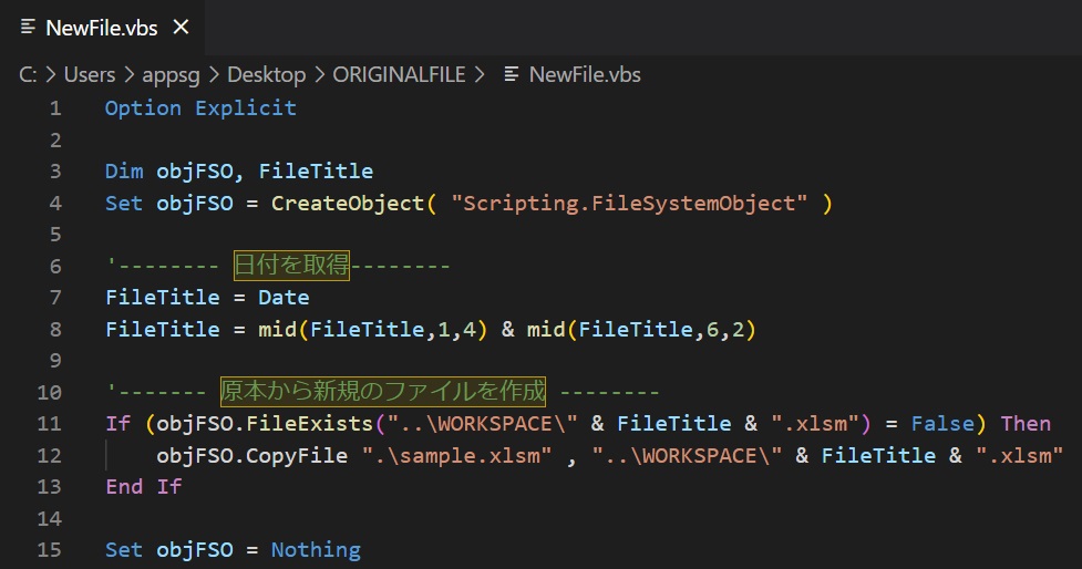 VBScriptでファイルコピーの自動化（Windows11）｜プログラミング学習 おすすめ書籍情報発信 パソコン初心者 エンジニア希望者 ...