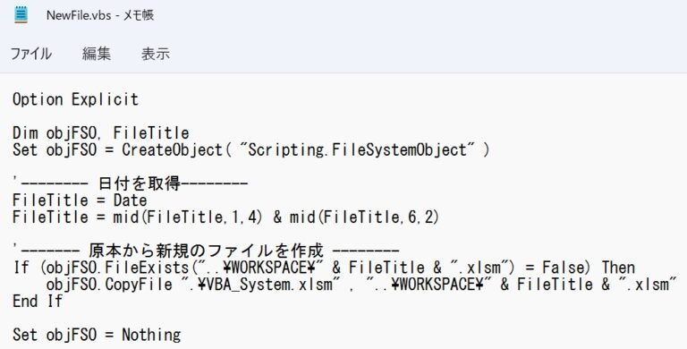 VBScriptでファイルコピーの自動化（Windows11）｜プログラミング学習 おすすめ書籍情報発信 パソコン初心者 エンジニア希望者 新人エンジニア IT業界への就職・転職希望者 ...