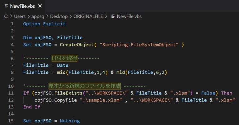 VBScriptでファイルコピーの自動化（Windows11）｜プログラミング学習 おすすめ書籍情報発信 パソコン初心者 エンジニア希望者 新人エンジニア IT業界への就職・転職希望者 ...