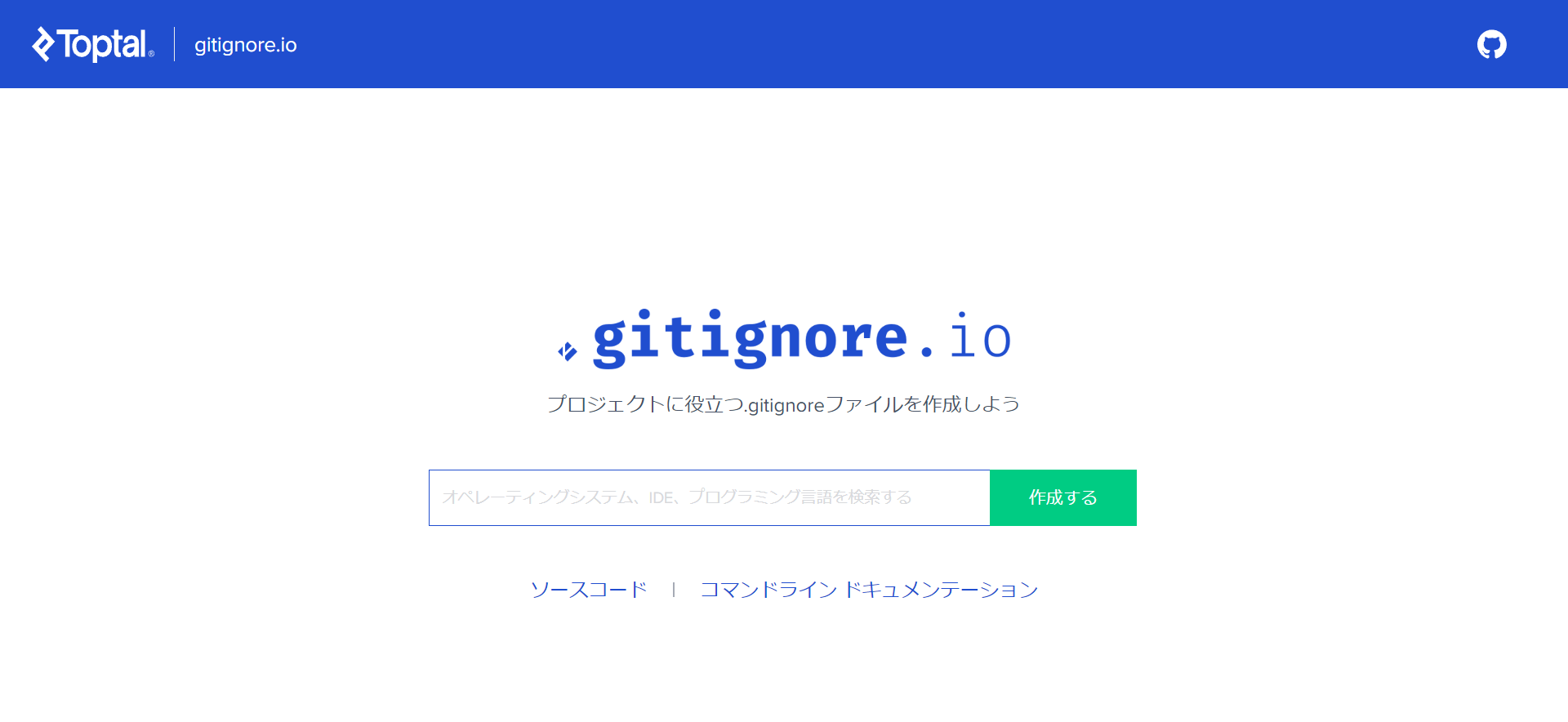 Git 「.gitignore」「.gitignore_global」の設定（Gitに管理させないファイルの設定）｜プログラミング学習 ...