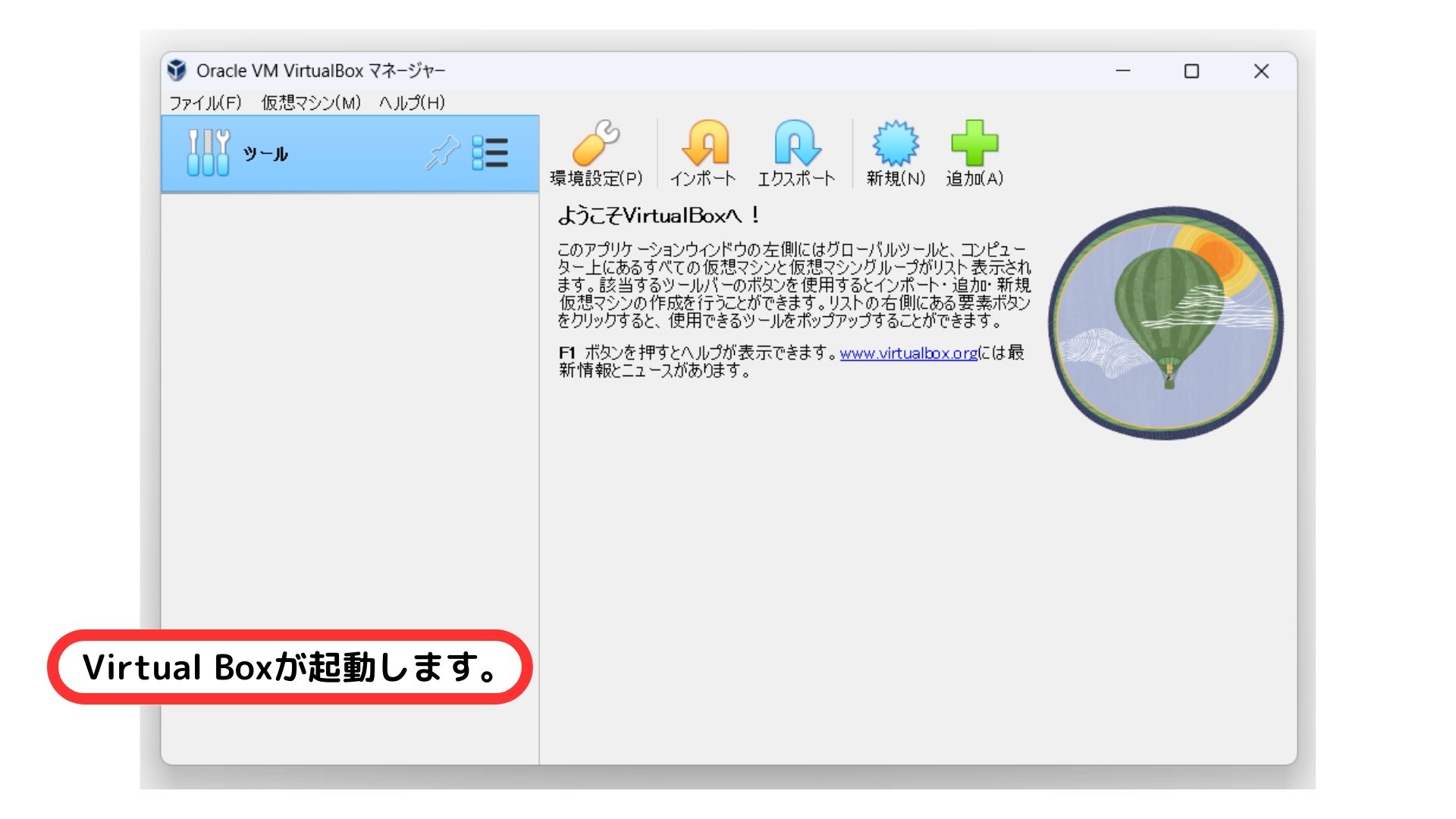 Virtual Box & Linux（Part.1）｜ Virtual Boxのインストール（Windows版）｜プログラミング学習 おすすめ書籍情報発信 パソコン初心者 エンジニア希望者 ...