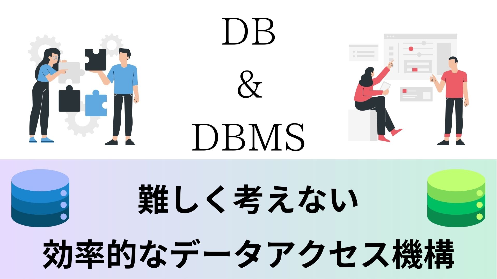 データベース（Part.7）｜ リレーショナル代数｜プログラミング学習 おすすめ書籍情報発信 パソコン初心者 エンジニア希望者 新人エンジニア IT業界への就職・転職希望者 サポートサイト ...