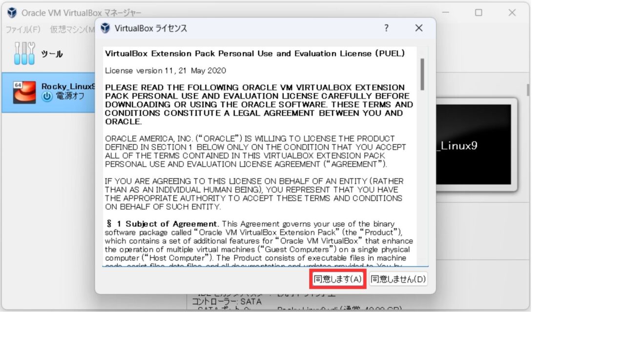 Virtual Box & Linux（Part.1）｜ Virtual Boxのインストール（Windows版）｜プログラミング学習 おすすめ書籍情報発信 パソコン初心者 エンジニア希望者 ...