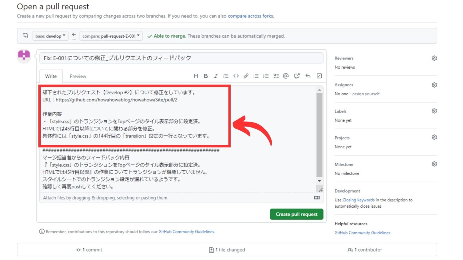 バージョン管理（Part.24）【GitHub】｜プルリクエスト（再リクエスト）｜プログラミング学習 おすすめ書籍情報発信 パソコン初心者 エンジニア希望者 新人エンジニア IT業界への就職 ...