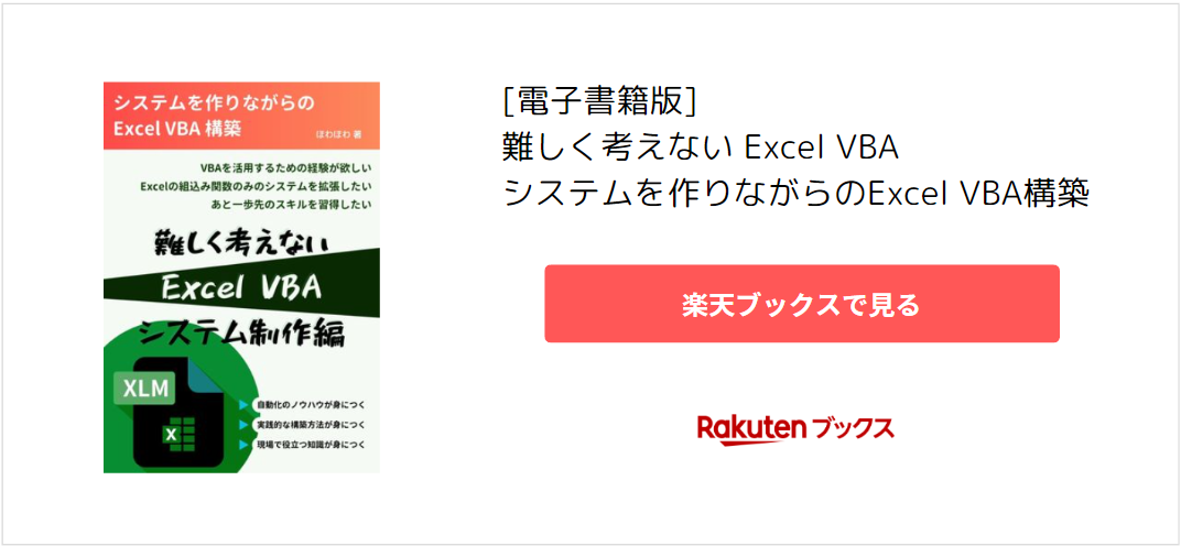 Excelvbaまとめ｜プログラミング学習 おすすめ書籍情報発信 パソコン初心者 エンジニア希望者 新人エンジニア It業界への就職・転職希望者 サポートサイト Programming