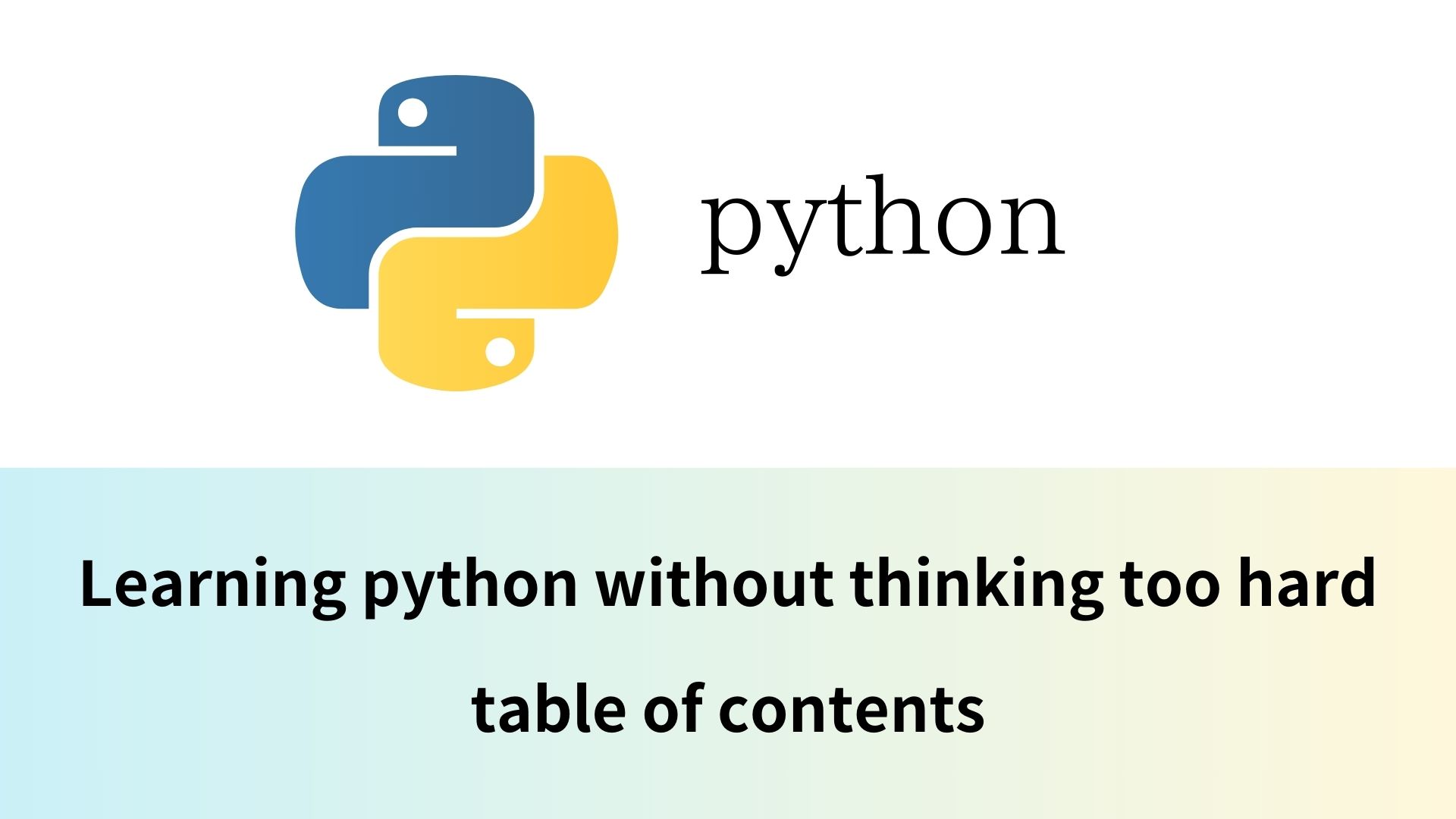 Learning python without thinking too hard｜ table of contents｜プログラミング学習 おすすめ書籍情報発信 パソコン初心者 エンジニア ...