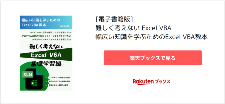 初心者のためのexcelvbaのactivesheetプロパティ|プログラミング学習 おすすめ書籍情報発信 パソコン初心者 エンジニア希望者
