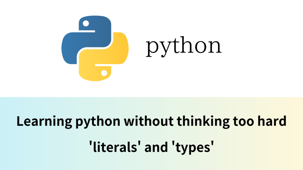 Python（Part.4）｜ python【”Literals” and ”types”】｜プログラミング学習 おすすめ書籍情報発信 ...